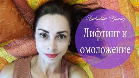Омоложение лица в домашних условиях. Маска на дрожжах. - YouTube