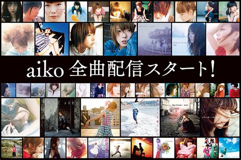 subscription｜aiko official website