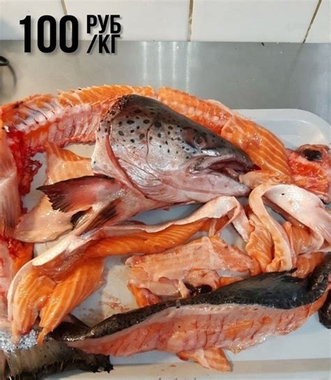 В наличии наборы для ухи Вес набора 600-1500 граммов. Цена 100 руб/кг ...