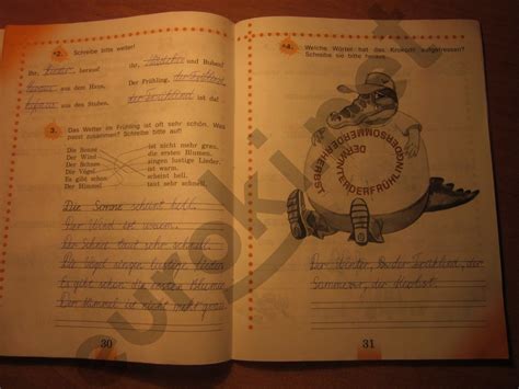 ГДЗ Номер стр. 30-31 Немецкий 3 класс Бим И.Л. Рыжова Л.И. Рабочая тетрадь