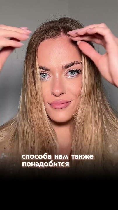 КАК СДЕЛАТЬ ПРИКОРНЕВОЙ ОБЪЕМ #волосы #прически #бьютиблог #бьюти - YouTube