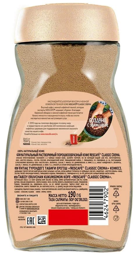 Кофе Nescafe Classic Crema 190г растворимый купить в магазине Доброцен