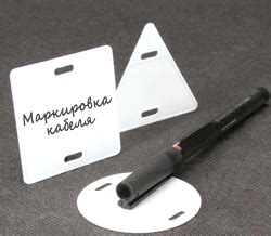 Бирки кабельные маркировочные