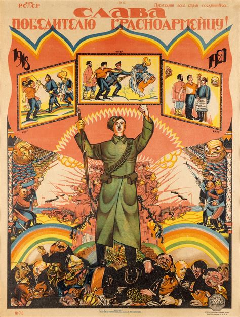 Слава победителю красноармейцу! | Плакаты Гражданской войны (1918–1922 ...
