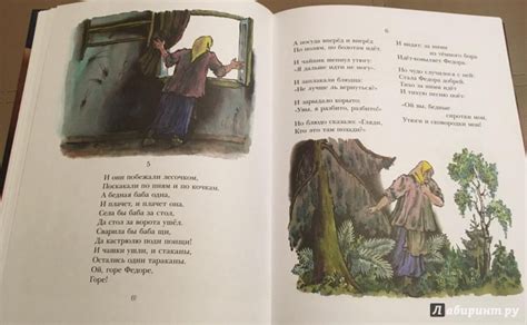 Книга: Сказки - Корней Чуковский. Купить книгу, читать рецензии | Лабиринт