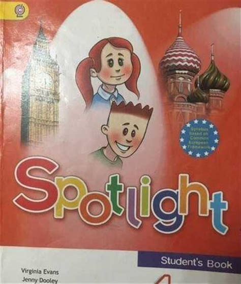 Учебник spotlight 4 класс купить | Хобби | Festima.Ru – частные объявления