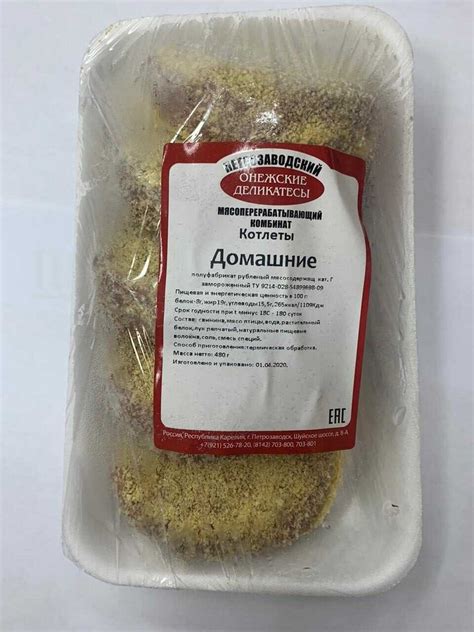 Котлеты «Домашние» (лоток) — Седьмой Легион – Каталог мясных брендов.