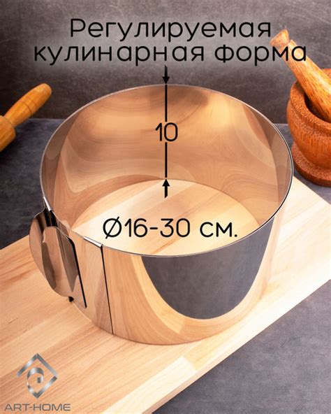 Кольцо кулинарное раздвижное 16-30 см, высота 10 см - купить по низкой ...