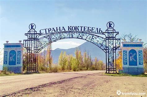 Коктебель Крым