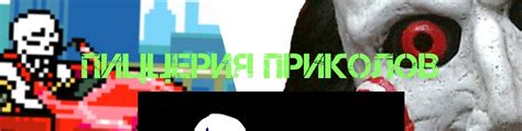 Пиццерия Приколов | привет прохожий. 2025 | ВКонтакте
