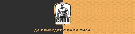 Спортивное питание в Раменском! "СИЛА" | Спортивное питание Раменское ...