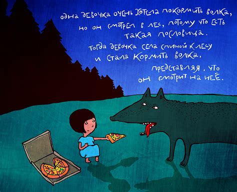 Рисованные приключения той самой Одной девочки - Pics.ru