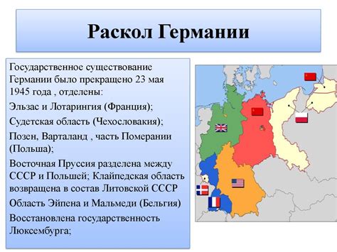 Германия после Второй Мировой войны - презентация онлайн