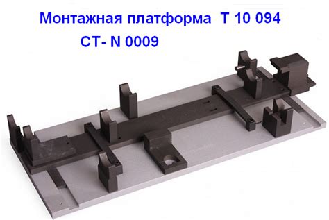 Платформа T40094.