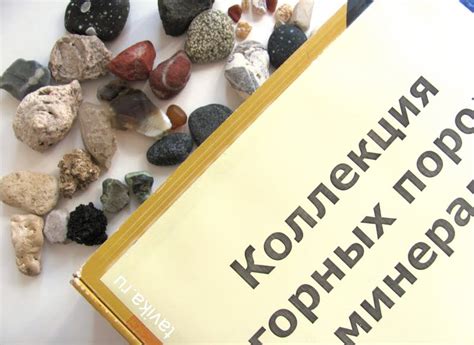 Наша коллекция камней к уроку окружающего мира - tavika.ru