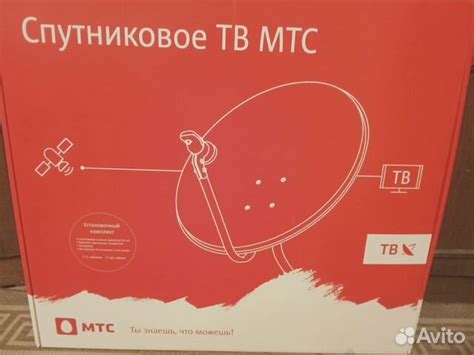 Спутниковая антенна МТС комплект новое купить в Москве | Электроника ...