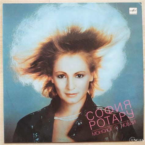 Пластинка София Ротару Монолог о любви Мелодия Винил Sofia Rotaru LP ...