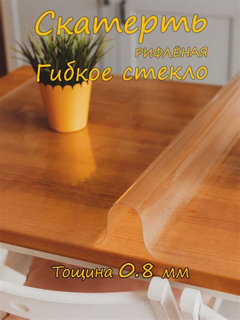 EasyLite Скатерть Силикон 60x70см - купить с доставкой по выгодным ...