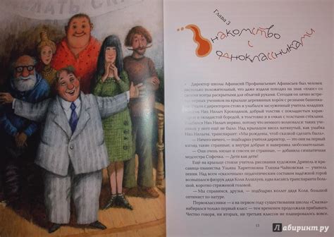 Книга: Ёжка идёт в школу, или Приключения трёхсотлетней девочки - Антон ...