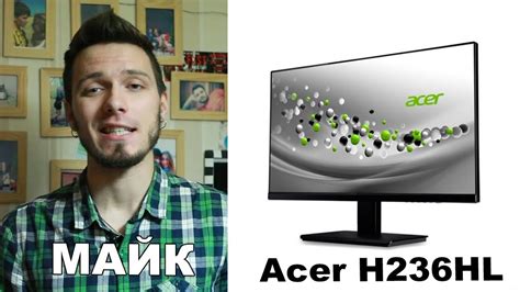 ОБЗОР МОНИТОРА Acer H236HLbmid - YouTube