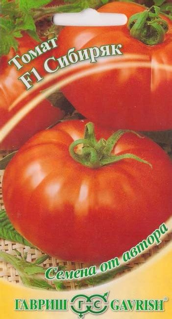 Томат Сибиряк: ОТЗЫВЫ, фото, урожайность | tomatland.ru