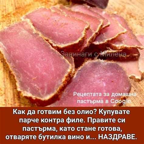 Pin di Завинаги с Милена su Смях