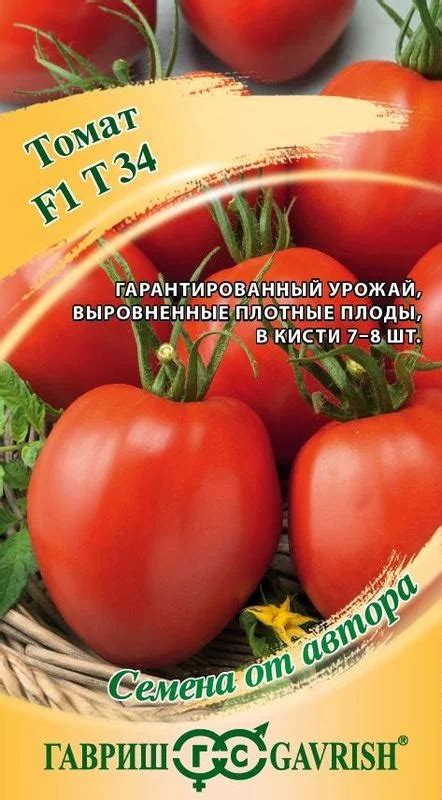Семена Томат Т-34 F1: описание сорта, фото - купить с доставкой или ...
