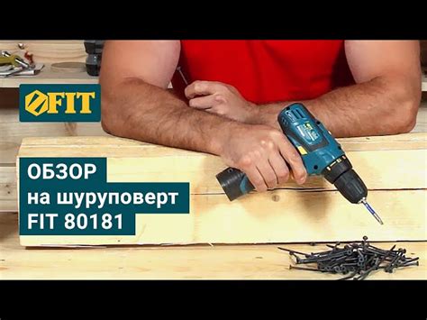 Видеообзоры продукции "FIT"