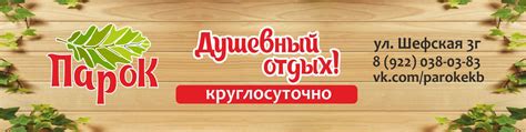 Сауна "ПАРОК" | Екатеринбург | Сауна "Парок" - душевный отдых! 2025 ...