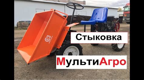 Передний адаптер для мотоблока Нева МультиАгро MX-300 - YouTube