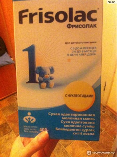 Детская молочная смесь Friso ФРИСОЛАК 1 сухая 0-6 мес - «Нам подошла ...
