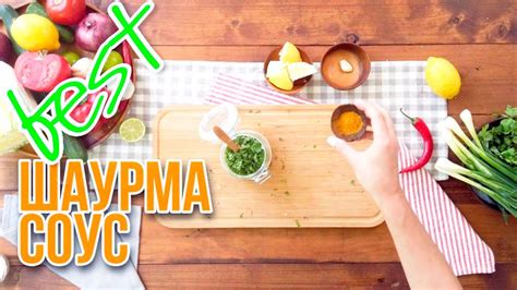 Соус с которым курица гриль становится самой вкусной. Фудвояж ...