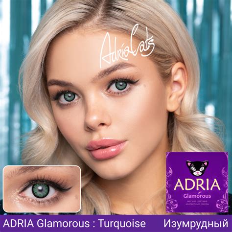 Цветные контактные линзы ADRIA Glamorous 2 линзы R 8.6 Turquoise -0.00 ...