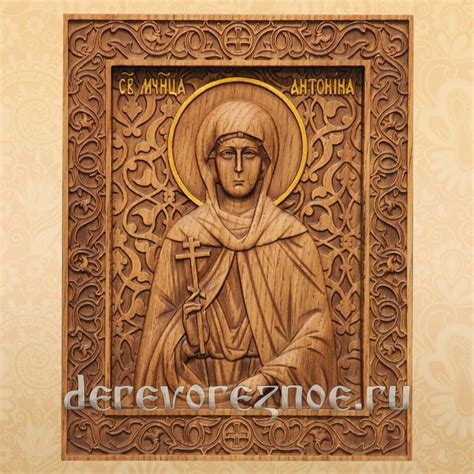 Икона мученица Антонина резная из дуба купить для дома, храма.