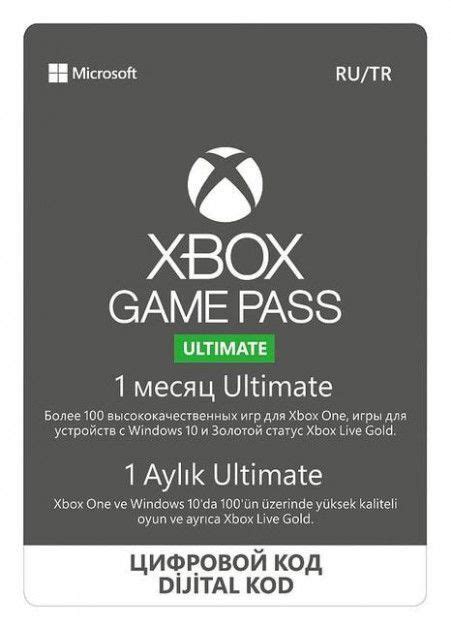 Xbox Game Pass Ultimate Gift Card 1 мес RU/EU/US - купить с доставкой ...