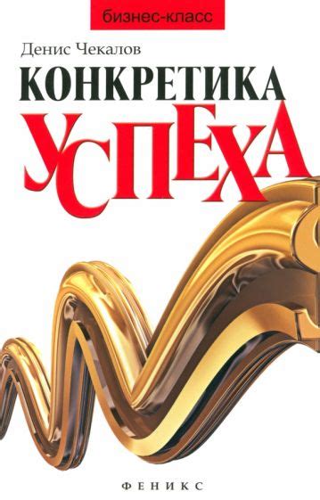 Книга: "Доставляя счастье. От нуля до миллиарда: история создания ...