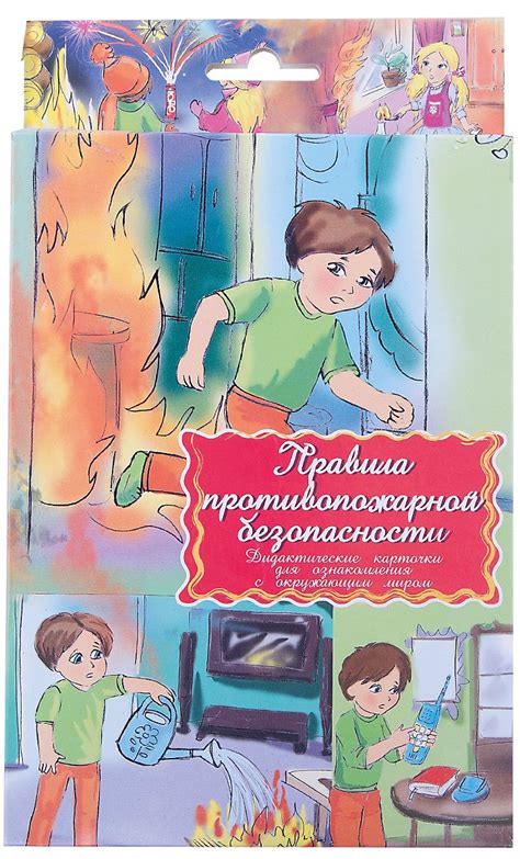 Купить Дидактические карточки "Правила пожарной безопасности" 9092 в ...