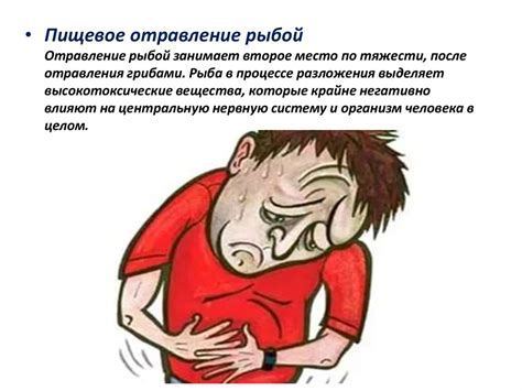 Пищевые отравления. Разновидности пищевых отравлений - презентация онлайн