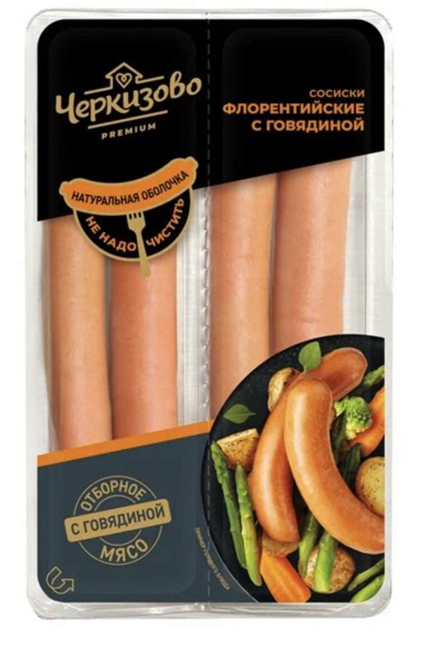 Сосиски Черкизово Флорентийские с говядиной | отзывы