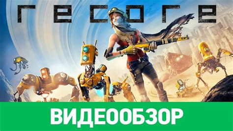 Обзор игры ReCore - YouTube
