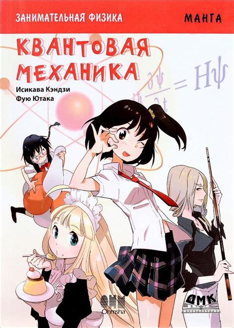 Занимательная физика (40 фото) ⚡ Фаник.ру
