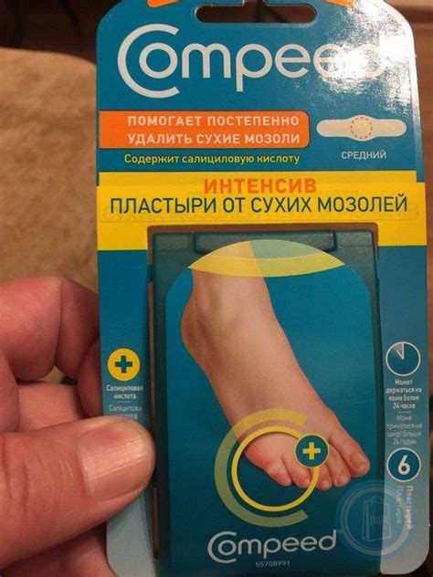 Пластырь Салипод от мозолей сухих и шипиц: инструкция по применению, и ...