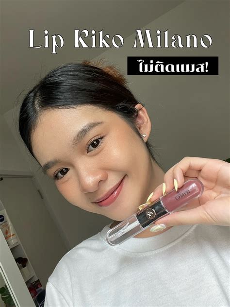 ลิปตัวดังจาก Kiko Milano เขาว่าไม่ติดแมสจริงมั้ย? | แกลเลอรีที่โพสต์โดย ...