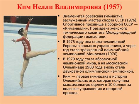 Россия в Олимпийских играх - презентация онлайн