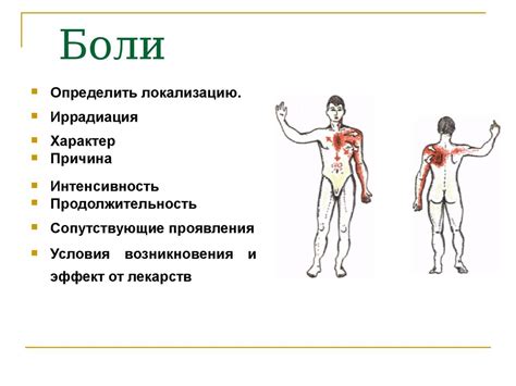 Пропедевтика внутренних болезней. Цели и задачи. Методы исследования ...