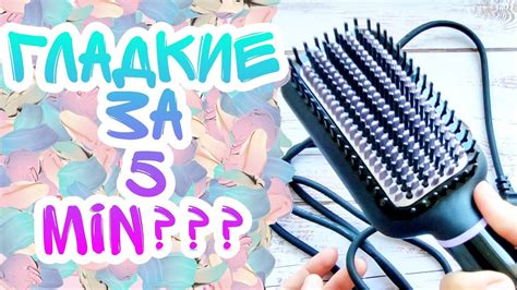РАСЧЕСКА-ВЫПРЯМИТЕЛЬ PHILIPS STYLE CARE ESSENTIAL (ПОДРОБНО И ЧЕСТНО ...