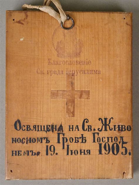 Икона «Воскресение Христово», дерево, масло, начало XX века, 18,5 × ...