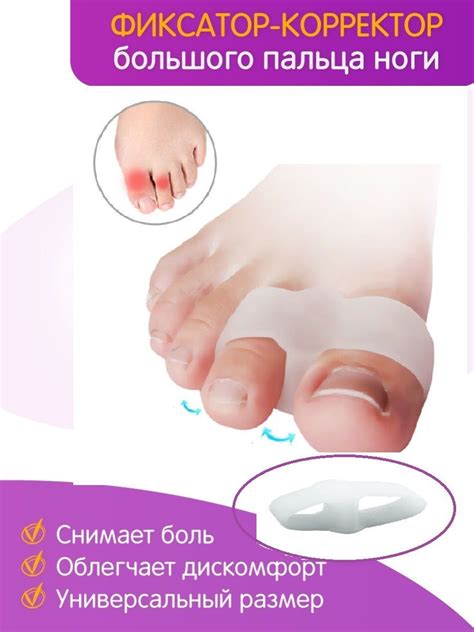 Фиксатор на Палец Valgus Pro 2 шт – купить в интернет-аптеке OZON по ...