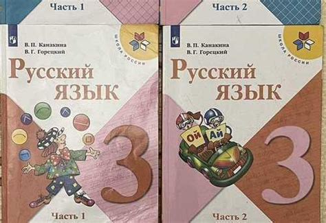 Учебники 3 класс, Школа России | Festima.Ru - Мониторинг объявлений