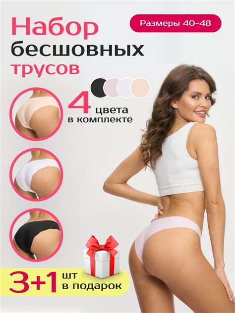 Трусы бесшовные Kalibria Артикул: 140920444 - «Удобные невидимки)» | отзывы